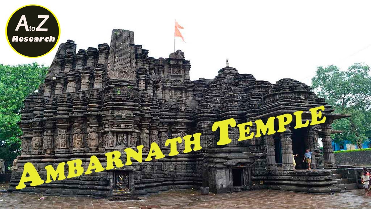 Ambarnath Temple || अंबरनाथ शिव मंदिर || अंबरनाथ मंदिर की कहानी ...