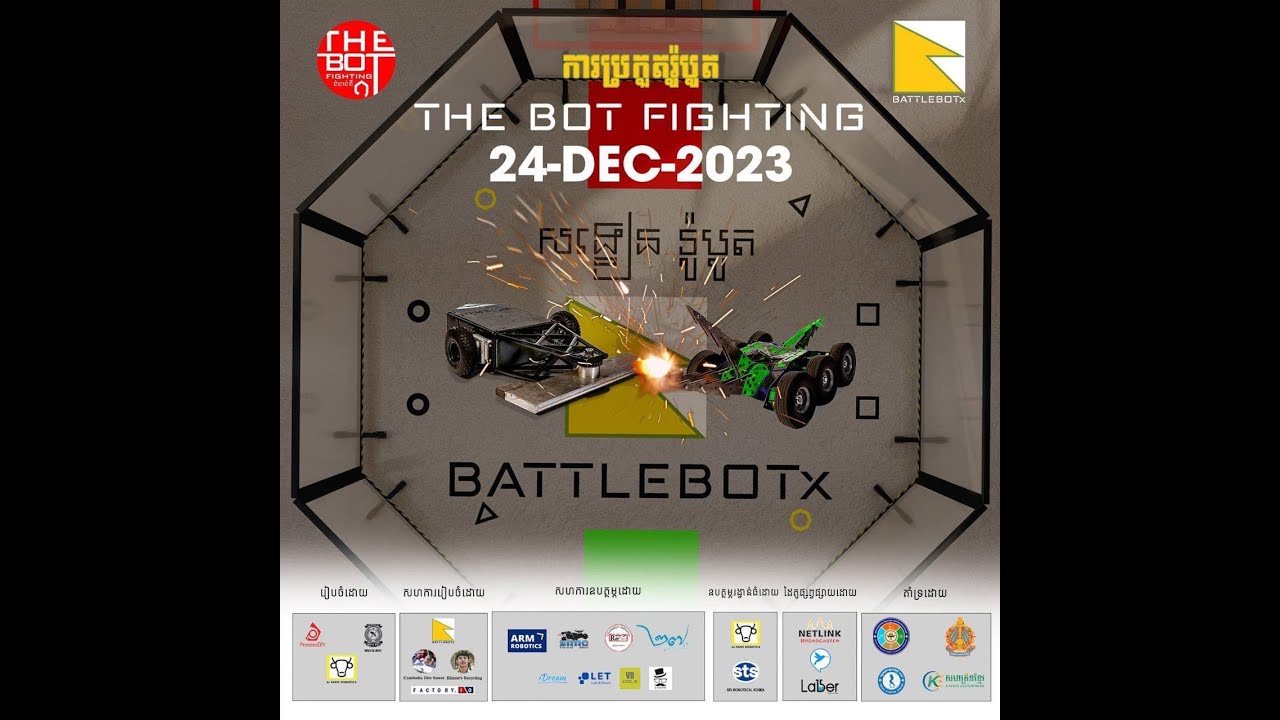 ការប្រកួត Robot Fighting ក្នុងកម្មវីធីThe Bot Fighting ជំនាន់ទី1 ...