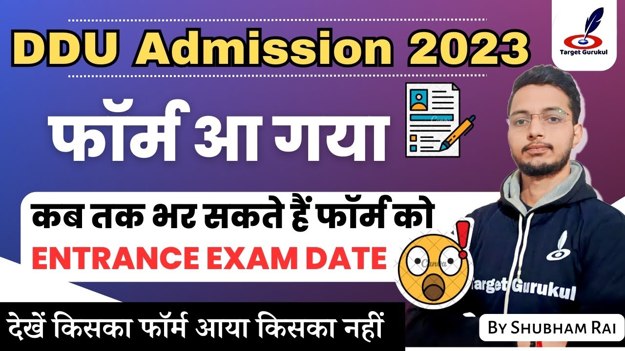 DDU Entrance Exam Form 2023 आगया | DDU Admission Form Last Date 2023 ...