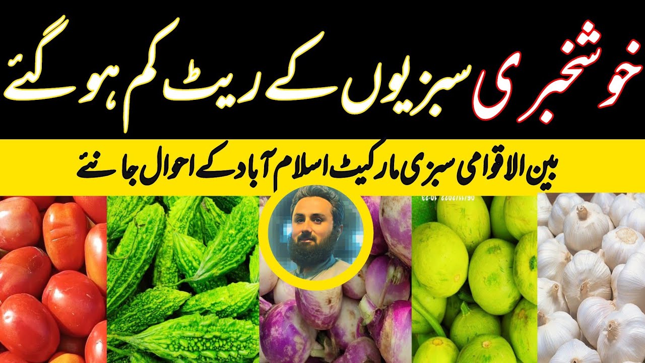 Congratulations Vegetables Become Cheap Today In Grand Vegetables ...