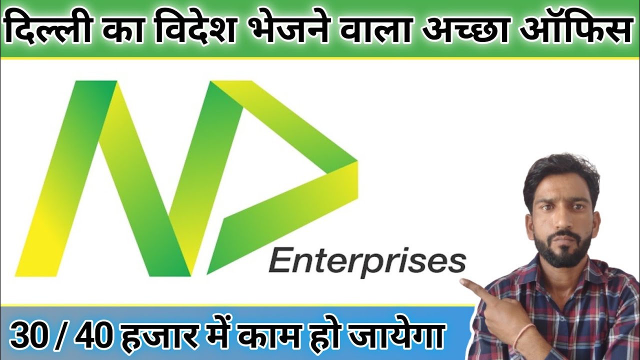 Nd Enterprises New Delhi Rajendra Place | Nd Enterprises Delhi | Nd ...