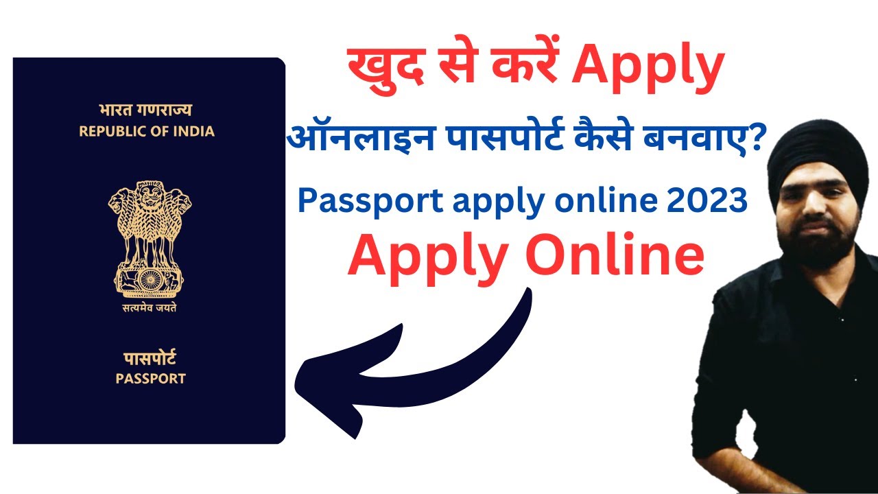 How to Apply Passport Online | Passport Kaise Banaye - YouTube