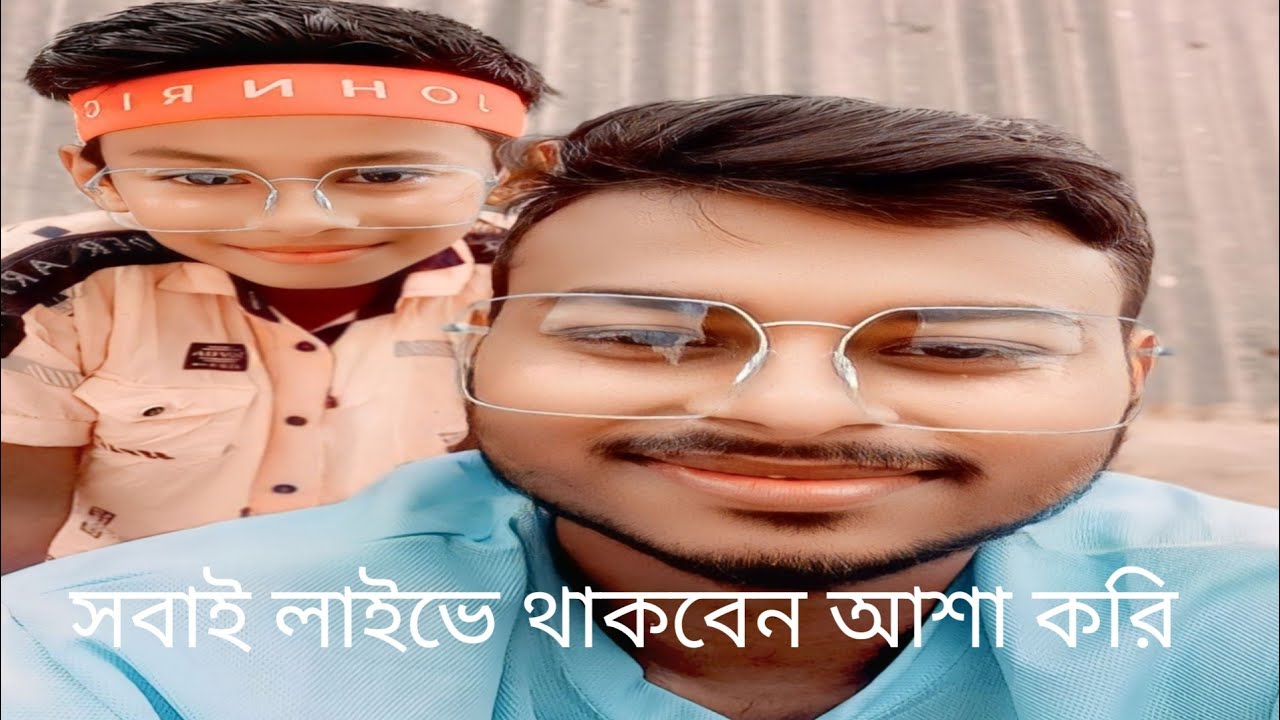 সবাই কেমন আছেন Sujon Vlogs BD is live! - YouTube