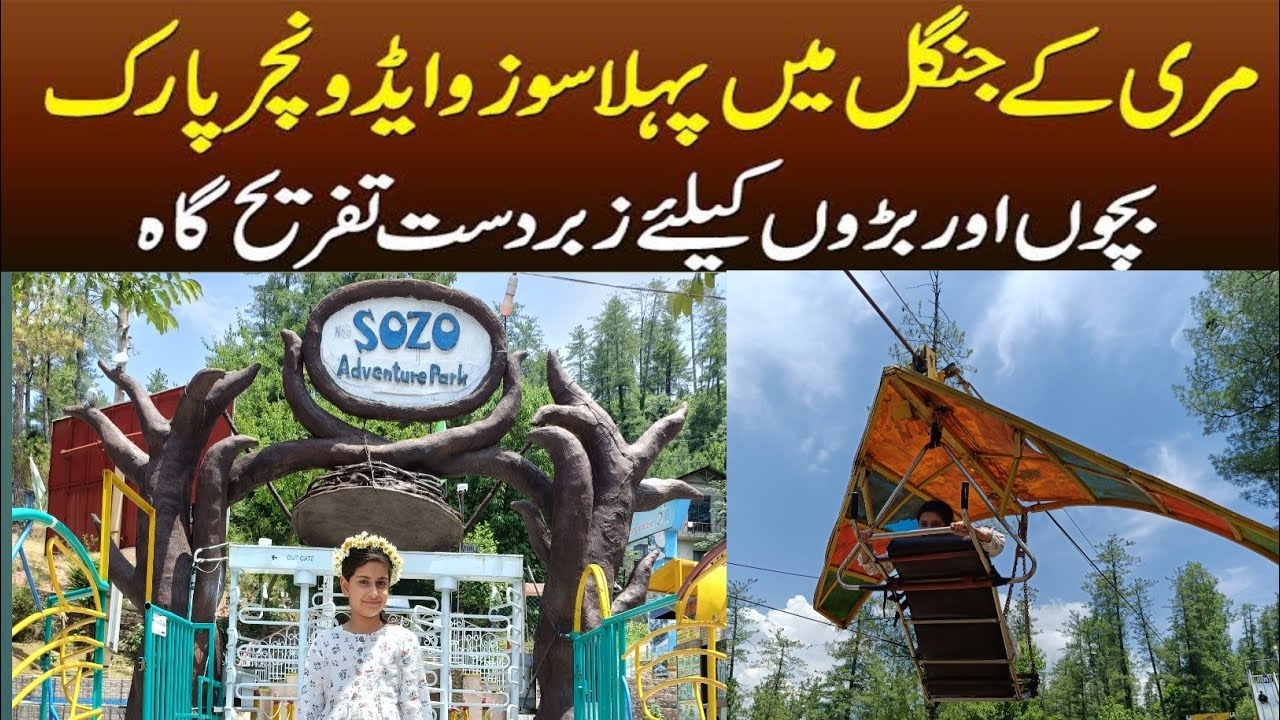ADVENTURE PARK MURREE l Sozo park l Murree update today #murree #vlog #Murreeweather - YouTube