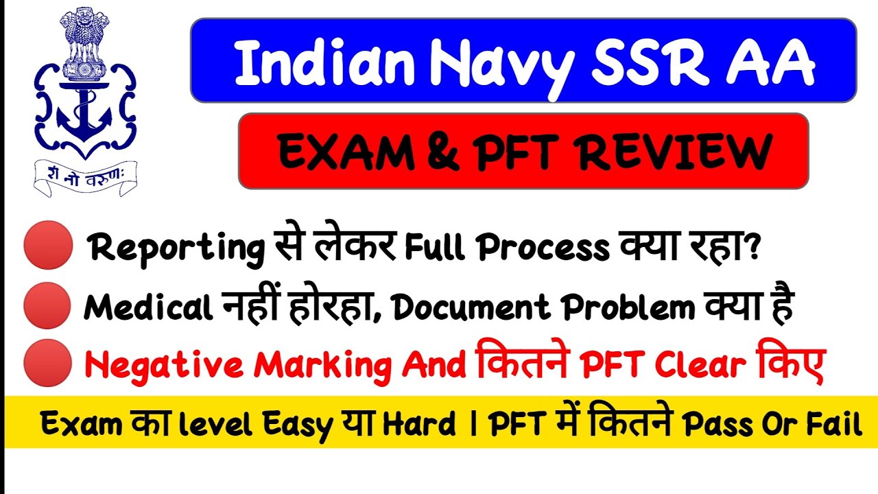 Navy SSR AA Exam Review 07 July। Navy SSR AA PFT REVIEW। NAVY exam pft ...