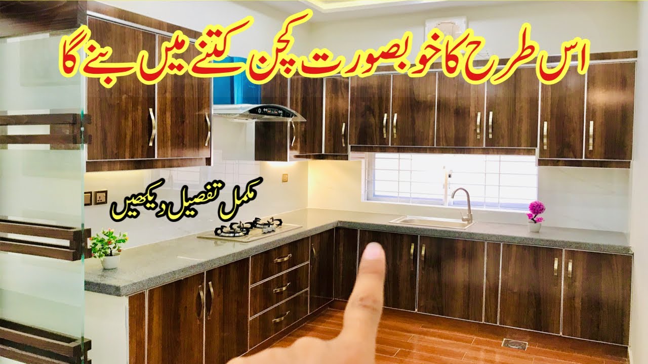 How to make beautiful uv kitchen | Beautiful uv kitchen design idea ...