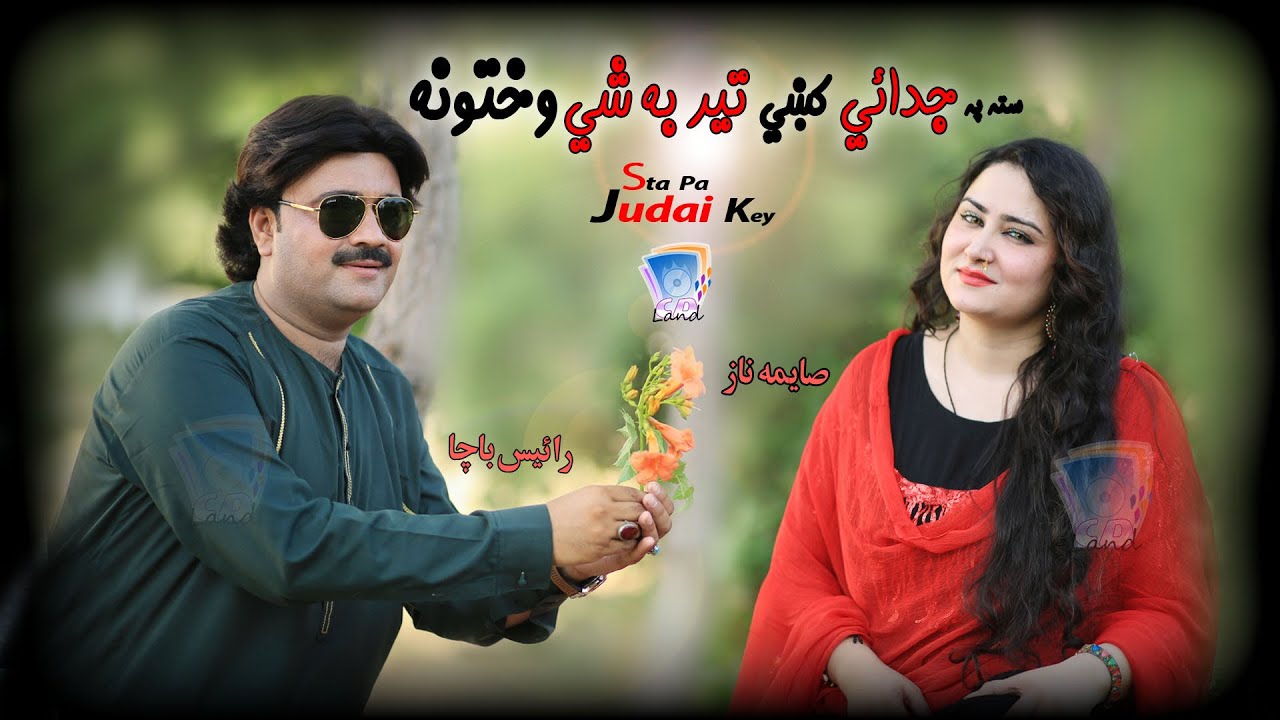 Sta Pa Judai Key Teer Ba | Rais Bacha & Saima Naaz | 2020 | Cd Land ...