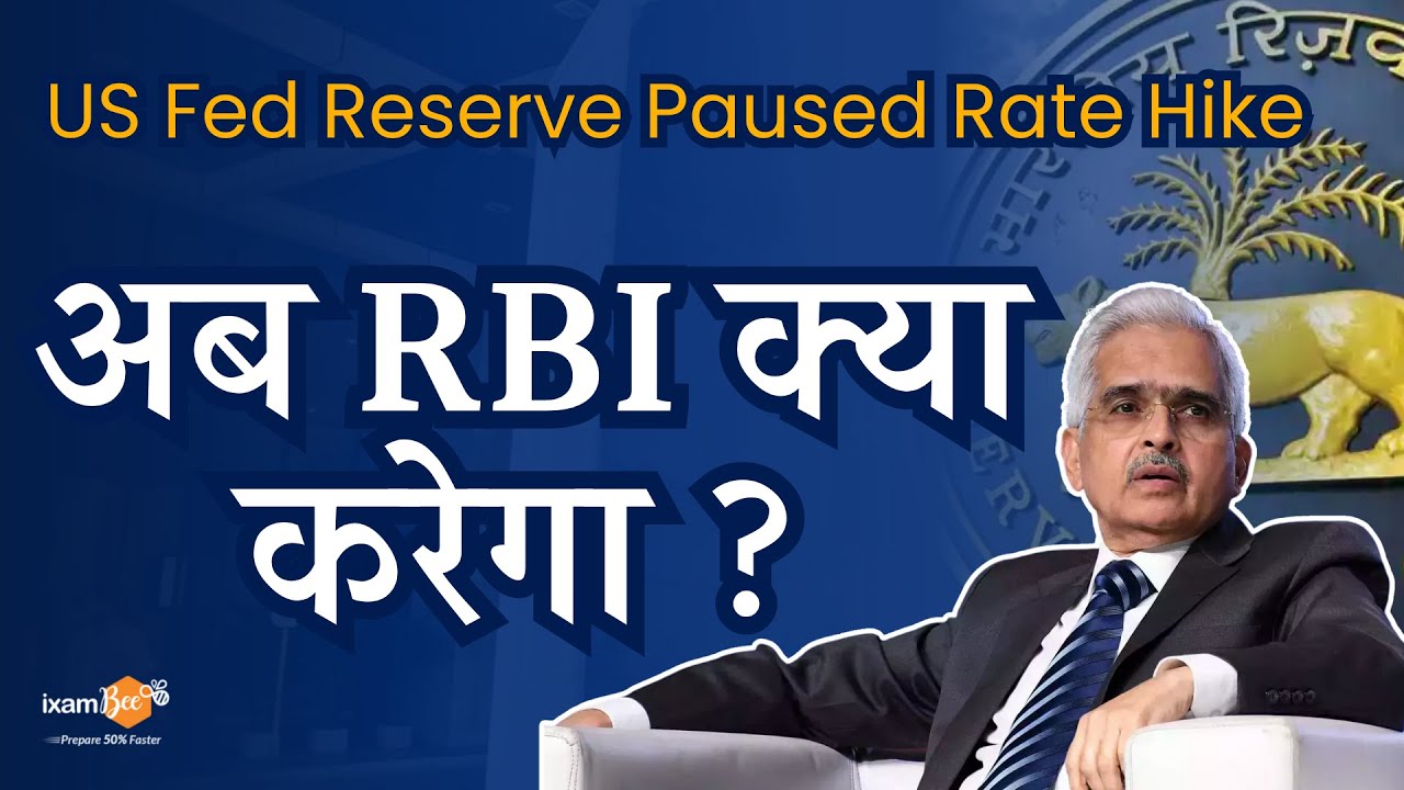 अब RBI क्या करेगा? | US Fed Reserve Paused Rate Hike | By ...