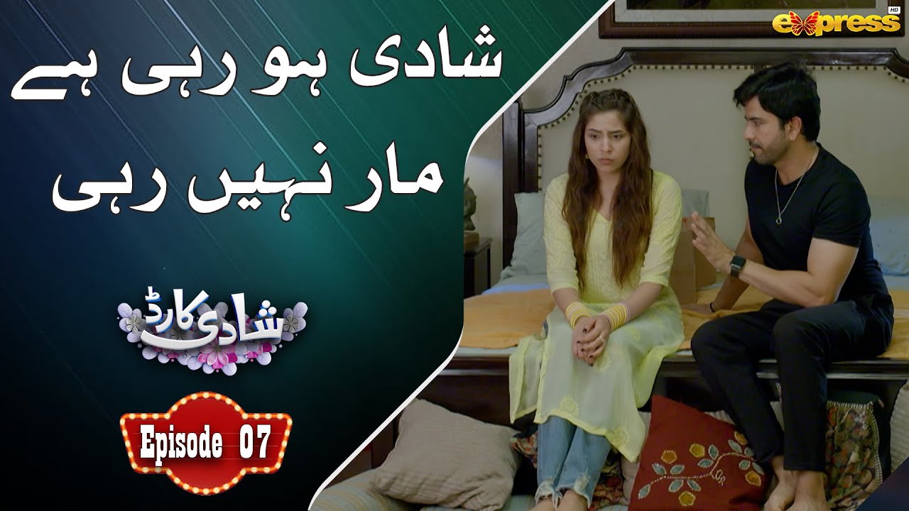 Shadi ho rahi hai mar nahi rahi!! | Shadi Card | Episode 07 | Express ...