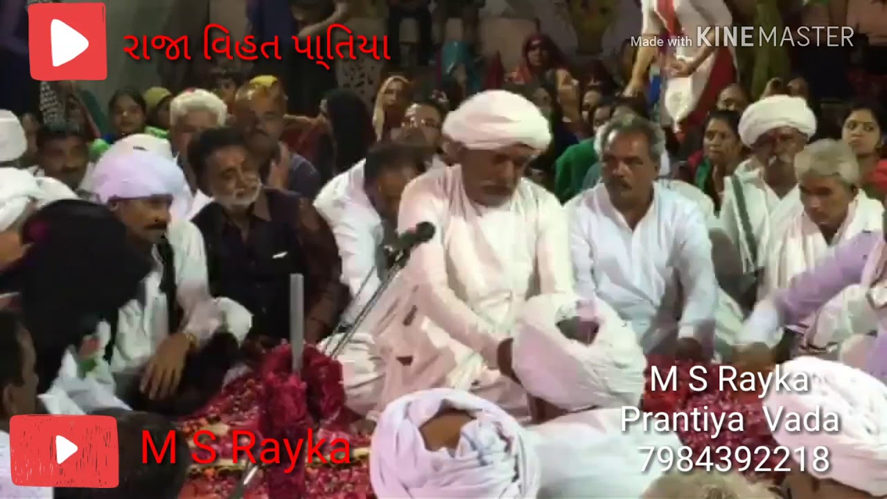 RaJa Gobar Ni Meldi AT. Bhuvaldi - YouTube