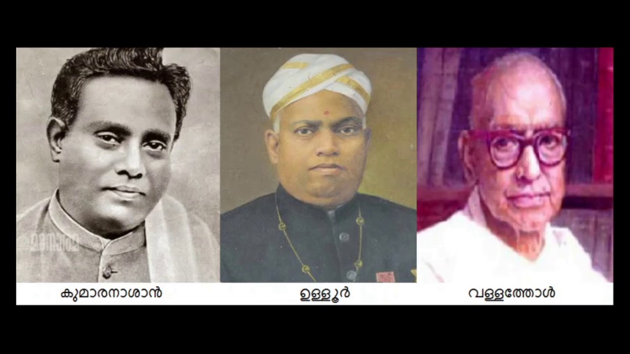 Aadhunika Kavithrayam - ആധുനിക കവിത്രയം - YouTube