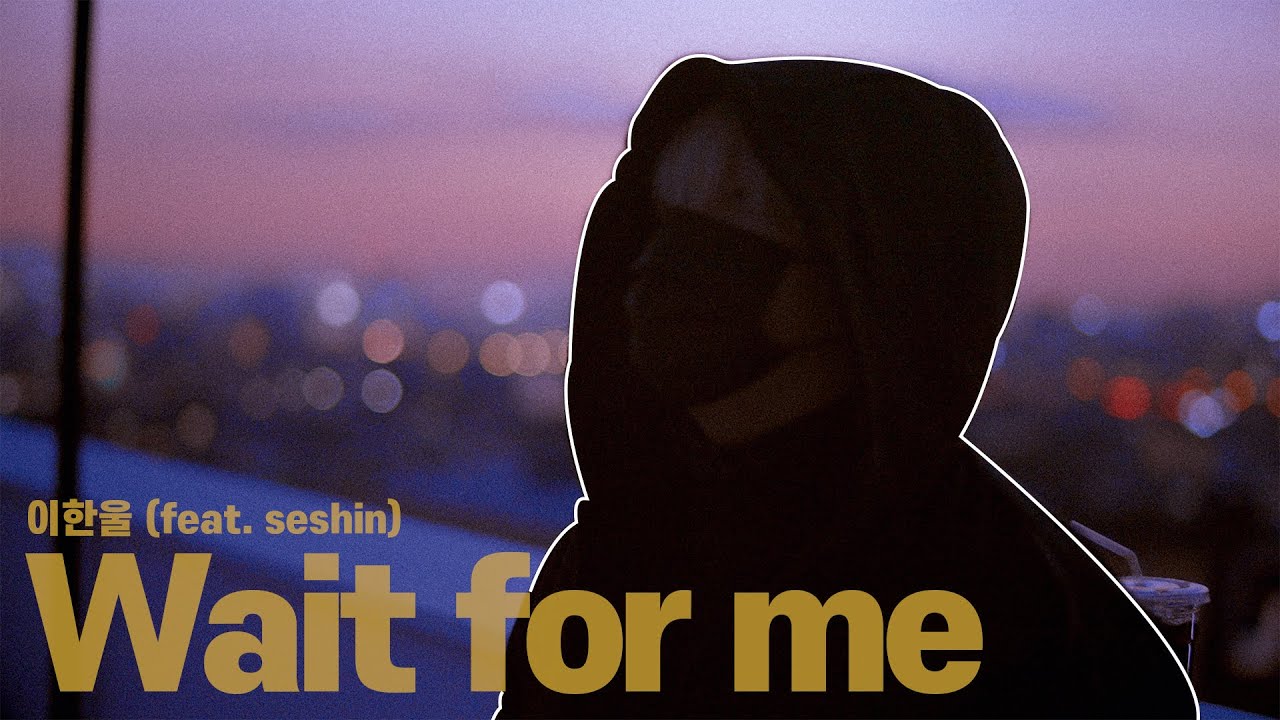기다려 (feat. seshin) (Official Live Video) - YouTube