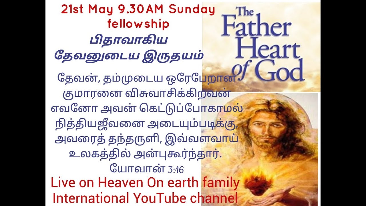 🛐🇮🇱🇮🇱Heaven On Earth Family International's 21 May Sunday Worship 🇮🇱🇮🇱 ...