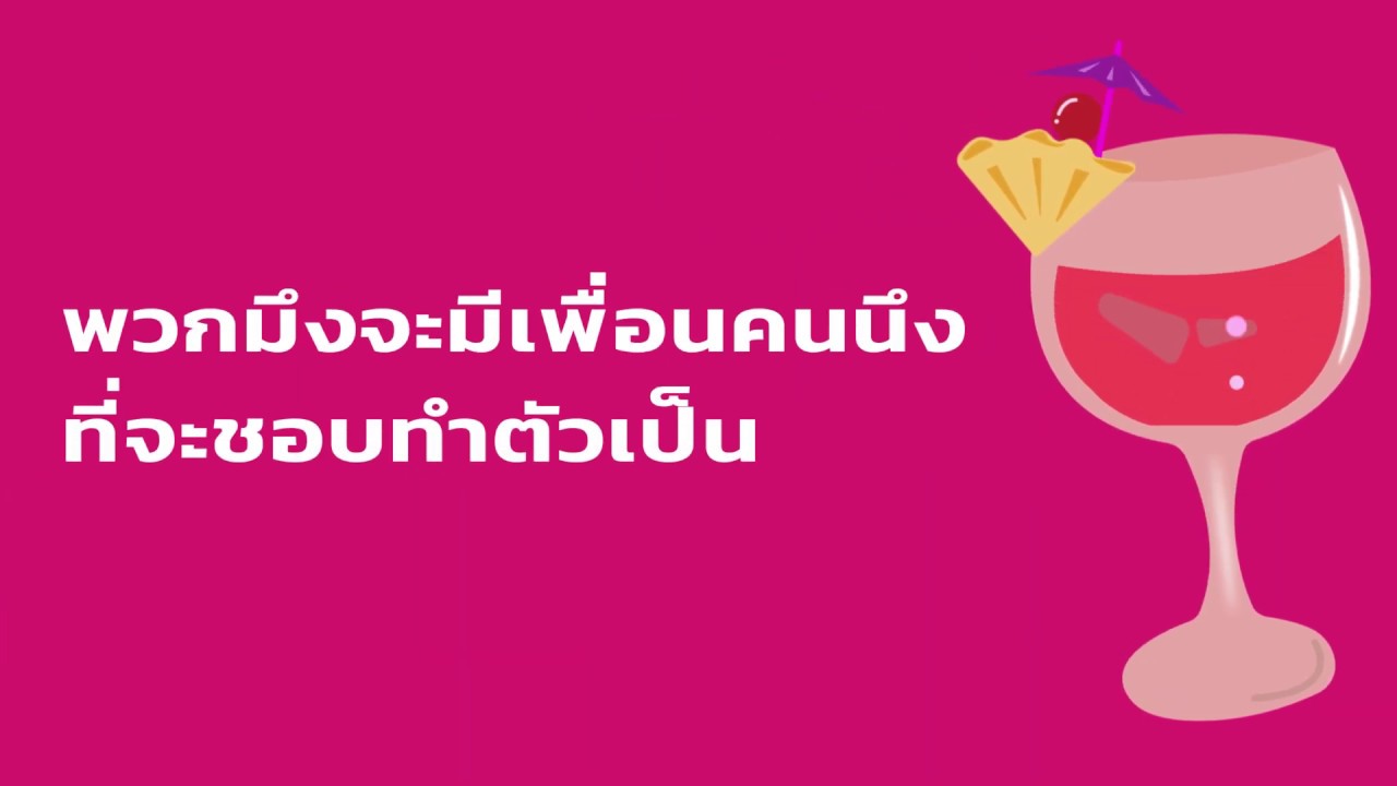 อีแอบ - มีนอร์ ft. amadiva, Putter The Voice (lyric video) - YouTube