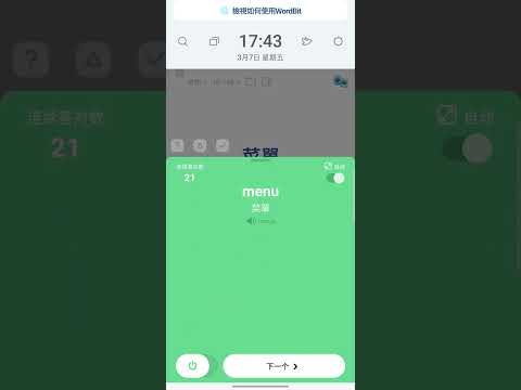 Word Bit 使用~ - YouTube