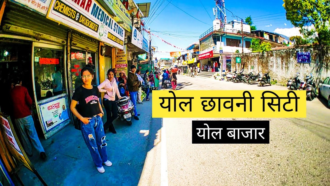 योल छावनी सिटी | Yol Cantt City | Yol Cantt Himachal Pradesh | Rahul ...