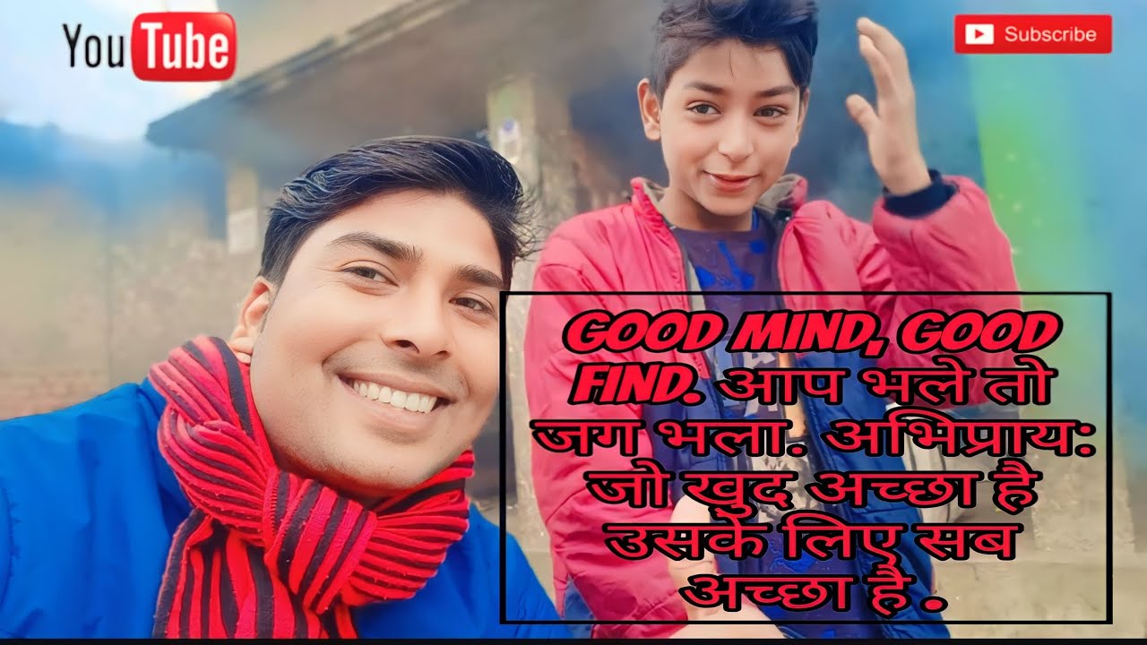 Good mind, good find. आप भले तो जग भला. अभिप्राय: जो खुद अच्छा है उसके ...
