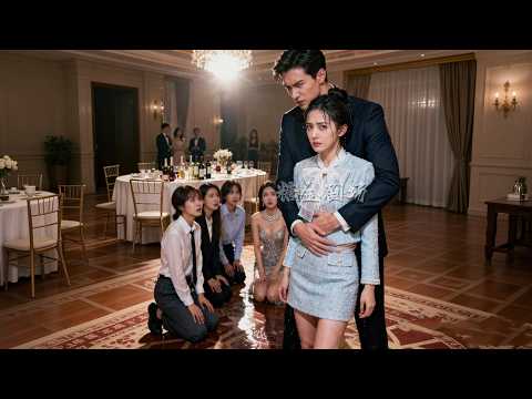 實習生交流會慘遭被羞辱，誰料總裁竟現身揭露隱婚身分！搖身一變成為豪門闊太，欺辱她的人都要付出代價！#隱婚打臉惡毒女#短劇 #drama #愛情 #霸總