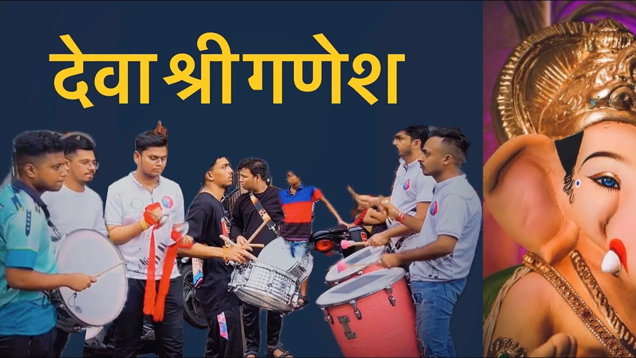 Deva shree Ganesha || Title song || THANE BEATS - YouTube