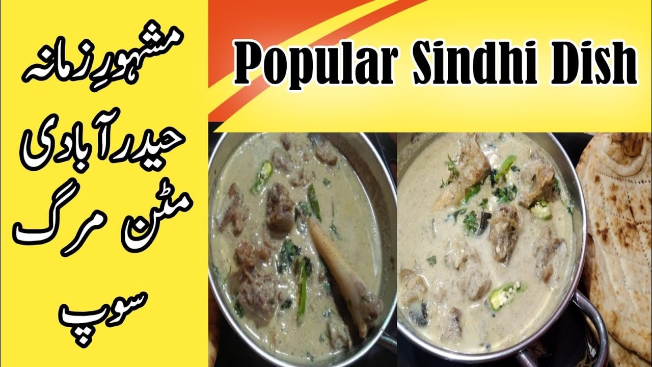 Marag | Hydrabadi Mutton Soup | Marag Soup | Mutton Soup | Indian ...