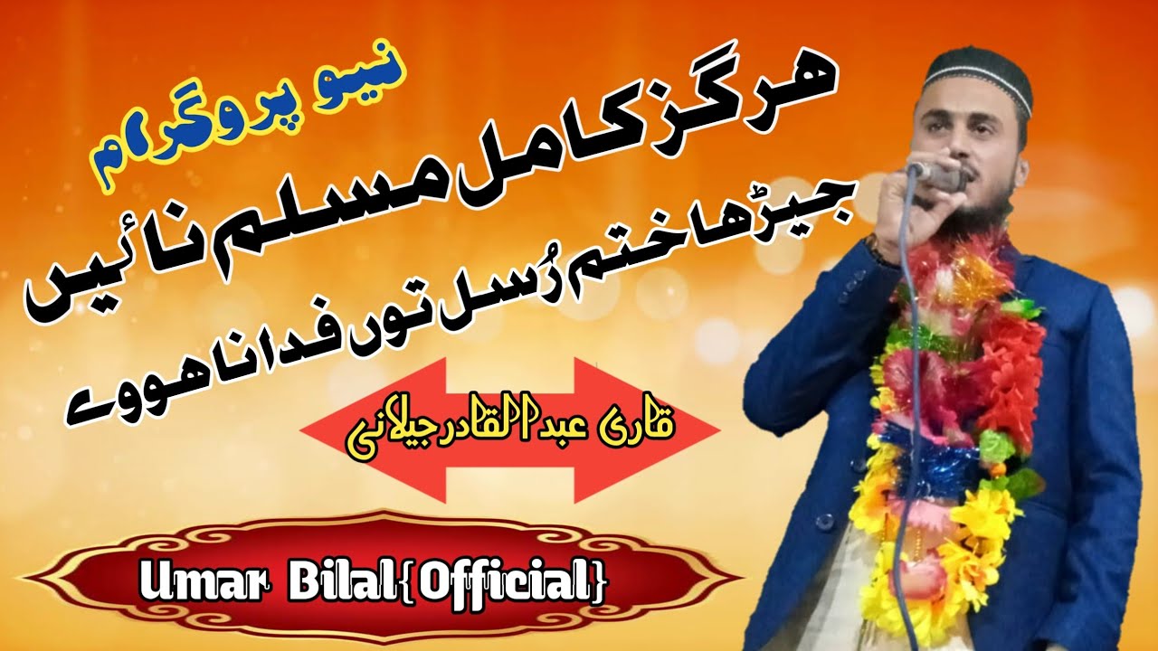 hargaz Kamal Muslim ne || jara khat mein rasul to fida Na ho|| new program || Umar Bilal ...