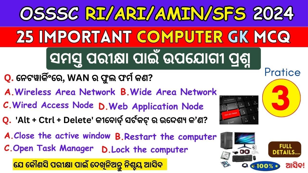 Selected Computer MCQ For RI/AMIN/ARI 2024|Computer GK Odia|Computer ...