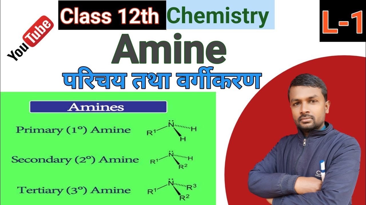 Class 12th Chemistry Chapter 13|एमीन का परिचय तथा वर्गीकरण ...