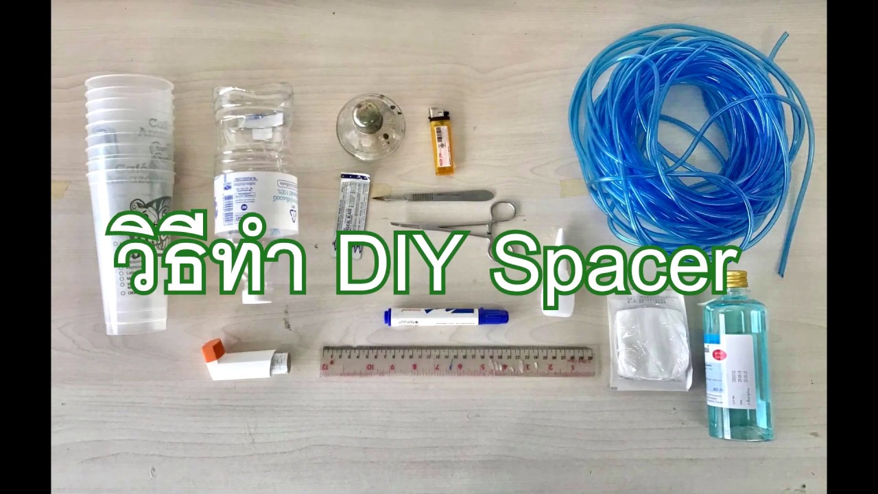 DIY Spacer พ่นยา จากแก้วพลาสติก : โรงพยาบาลรัตนบุรี จ.สุรินทร์ - YouTube