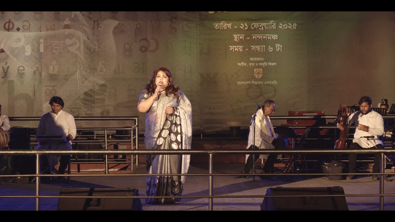 Live Program from Shilpokola Academy Dhaka l 21 February 2025 l Ekta ...