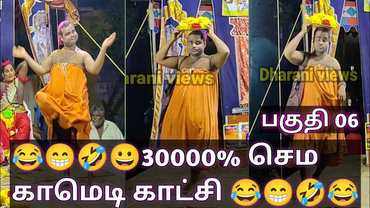 🤣😂🤣Nada ithu evano namakku senju vechittu irukan ultimate comedy scene ...