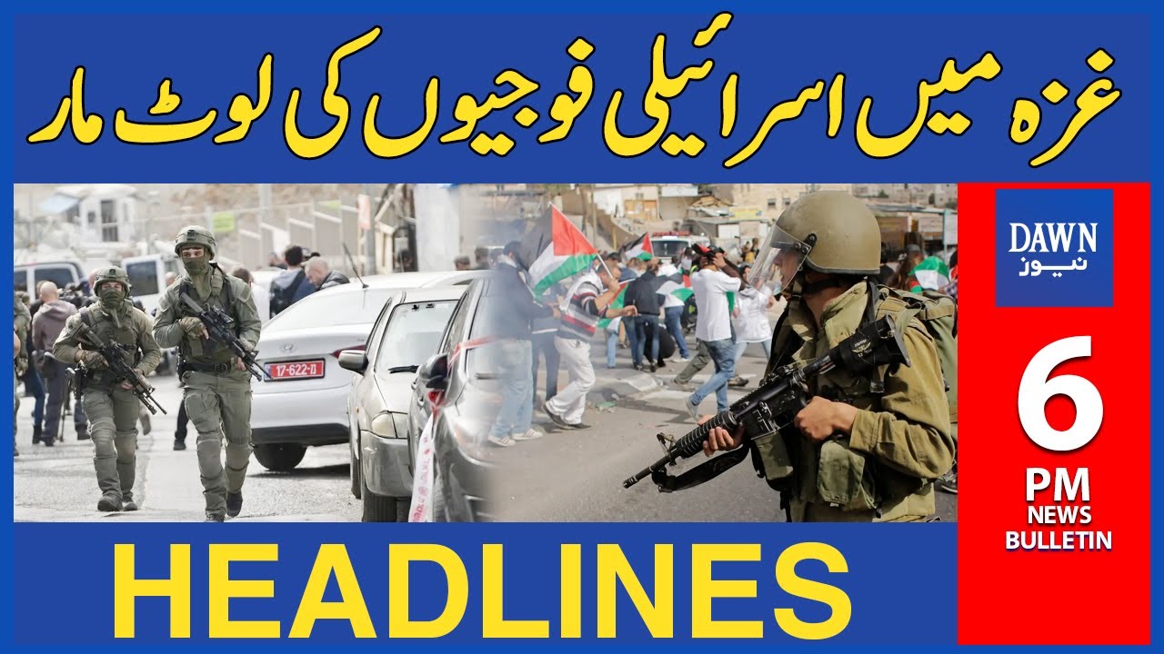 Looting of Israeli soldiers in Gaza | 6 PM | Dawn News Headlines - YouTube