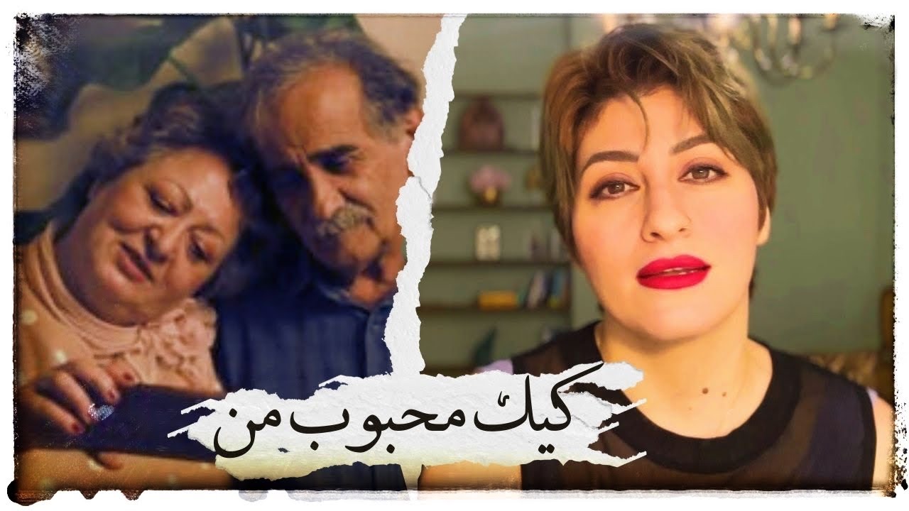 تجربه ی جشنواره ی فیلم برلین فیلم کیک محبوب من احساس گناه بازمانده