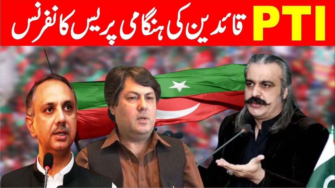 🔴 LIVE | Pakistan Tehreek-e-Insaf Leadership Important Press Conference ...