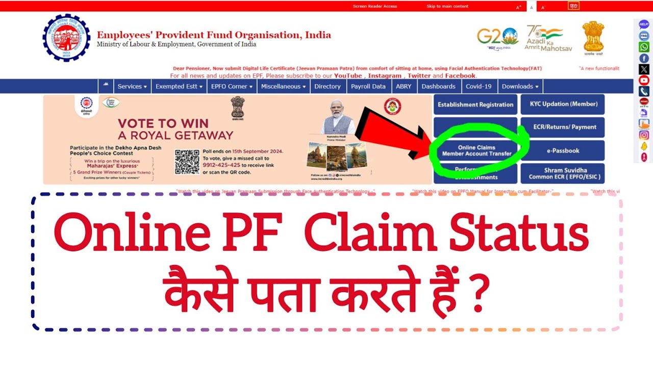 How To Check Your PF Claim Status Online || pf claim status check ...