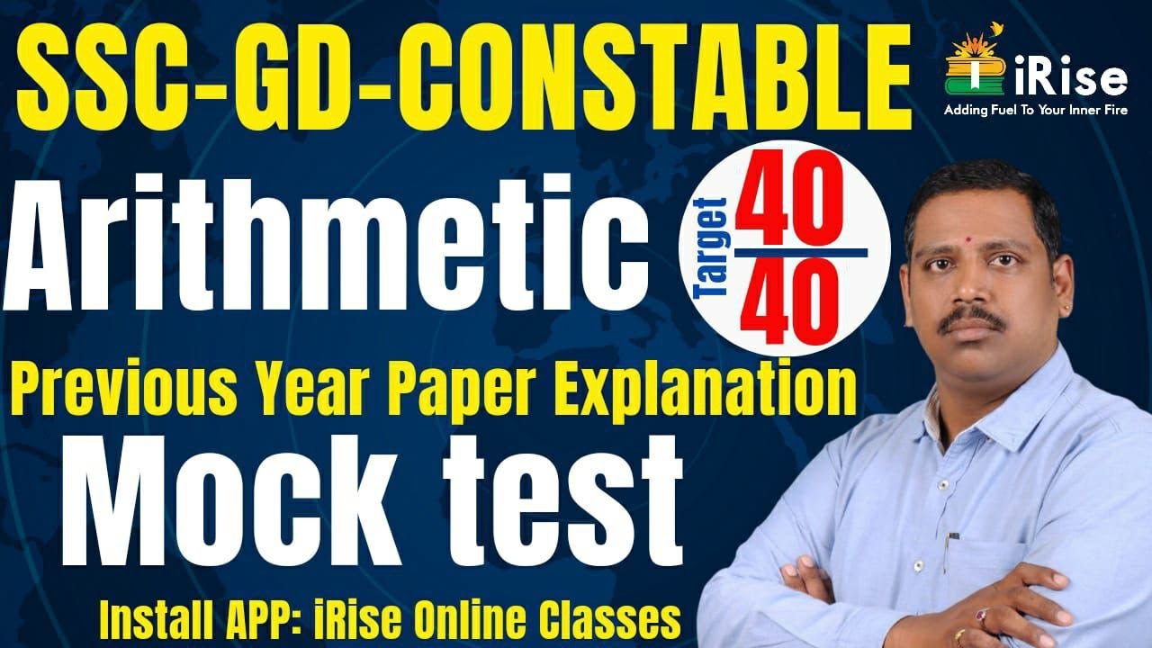 SSC-GD CONSTABLE MOCK TEST-4 ARITHMETIC EXPLANATION - YouTube