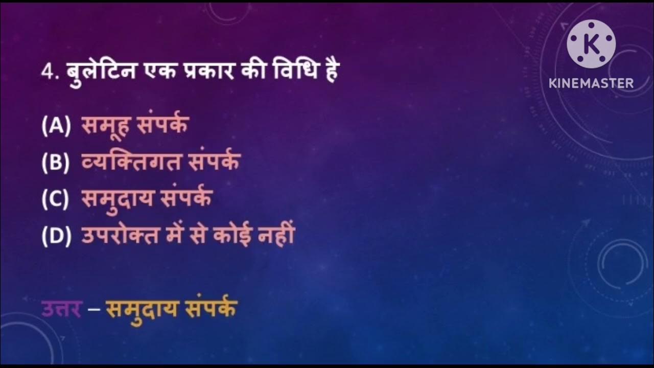 PYQ - 4 Home Science - YouTube