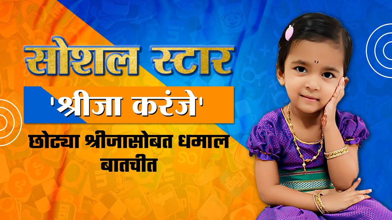 shreeja karanje comedy: श्रीजाने करुन दाखवला डॉ. विसरभोळे कॉमेडीचा सिन ...