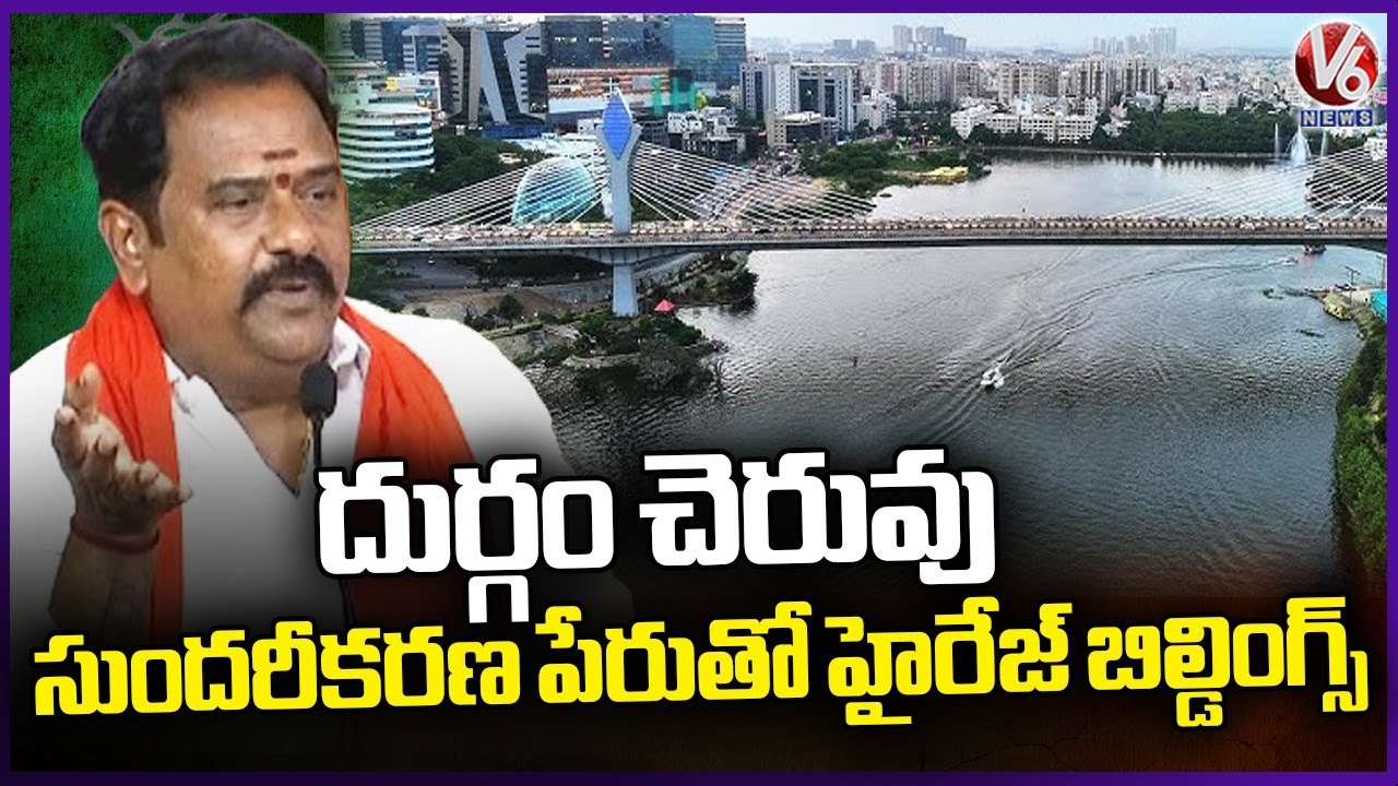 Govt Gives Permission For High-rise Buildings At Durgam Cheruvu, Says ...
