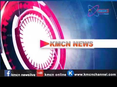Kmcn news - YouTube