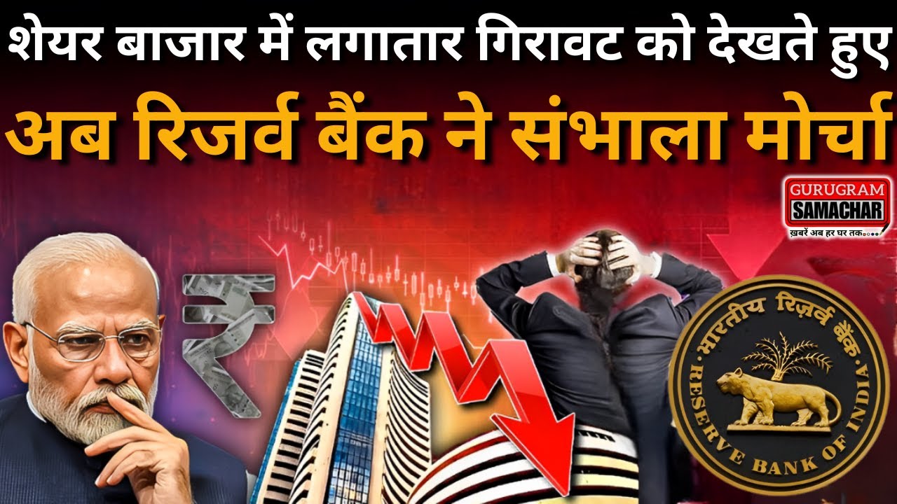 रिजर्व बैंक ने 1.1 लाख करोड रुपए के गवर्नमेंट बांड जारी करने का किया ऐलान ~ Gurugram Samachar ...