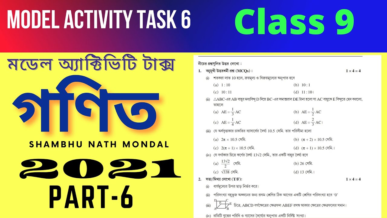 Model activity task class 9 math part 6 2021 - YouTube