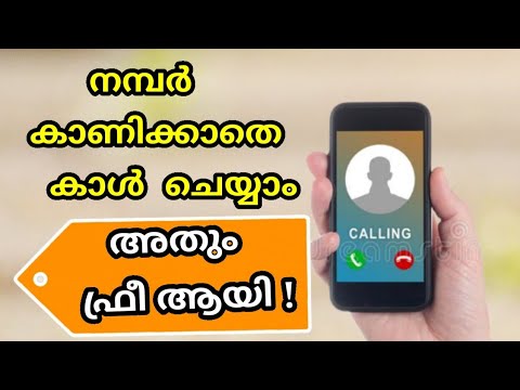 How to call Without Showing Number/How we can call without #callerid ...