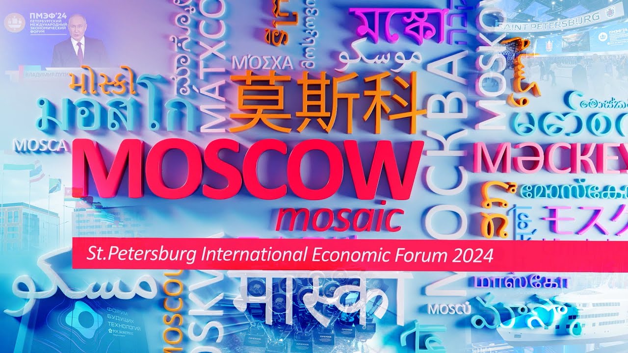 "Moscow Mosaic"- The St. Petersburg International Economic Forum - 2024 ...