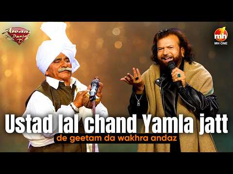 Awaaz Punjab Di - ਫੋਕ ਪੰਜਾਬ ਦਾ | Swaran Yamla Jatt Ji Tey Padma Shri Hans Raj Hans Ji Da Jaadu
