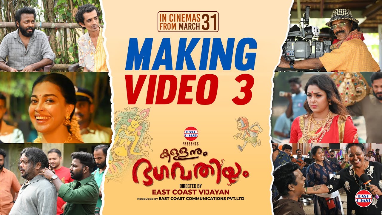 Kallanum Bhagavathiyum - MAKING VIDEO 3 | Vishnu Unnikrishnan, Anusree ...