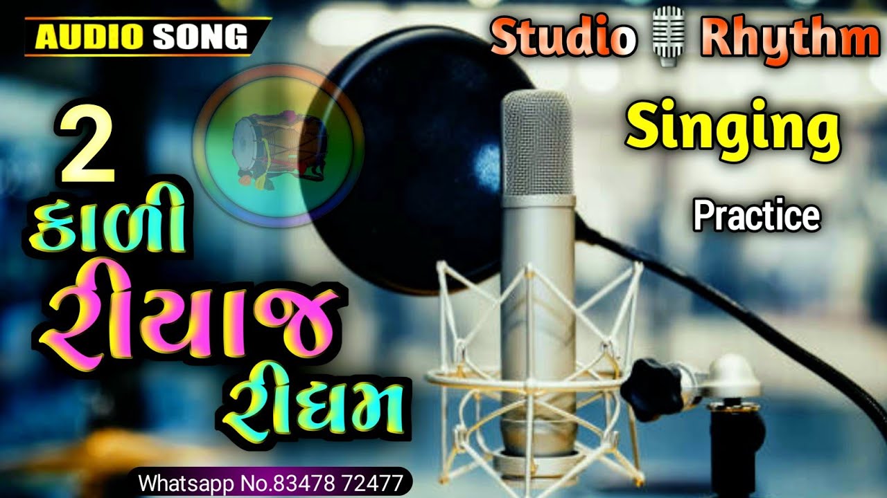 ગુજરાતી સોંગ નો પ્રેક્ટિસ માટે રીધમ // Riyaj Rhythm // Studio Rhythm // 2 Kali Riyaj Rhythm ...