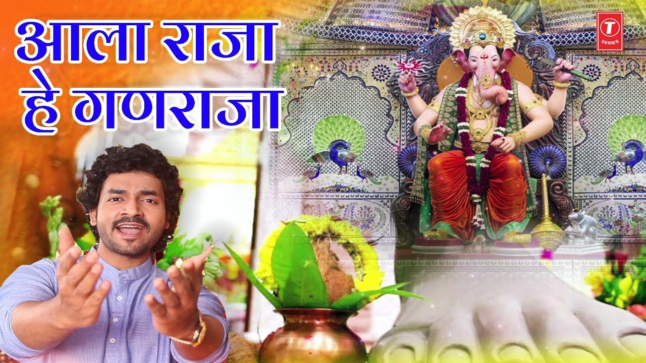AALA RAJA HE GANRAJA (Ganpati Utsav Geet) BY UTKARSH SHINDE || Marathi Devotional Songs - YouTube