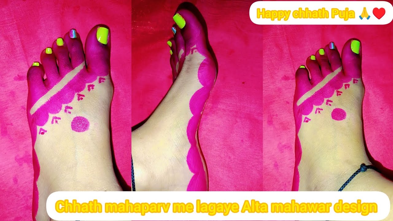 chhath mahaparv me lagaye Alta mahawar design#hindufestival #alta# ...