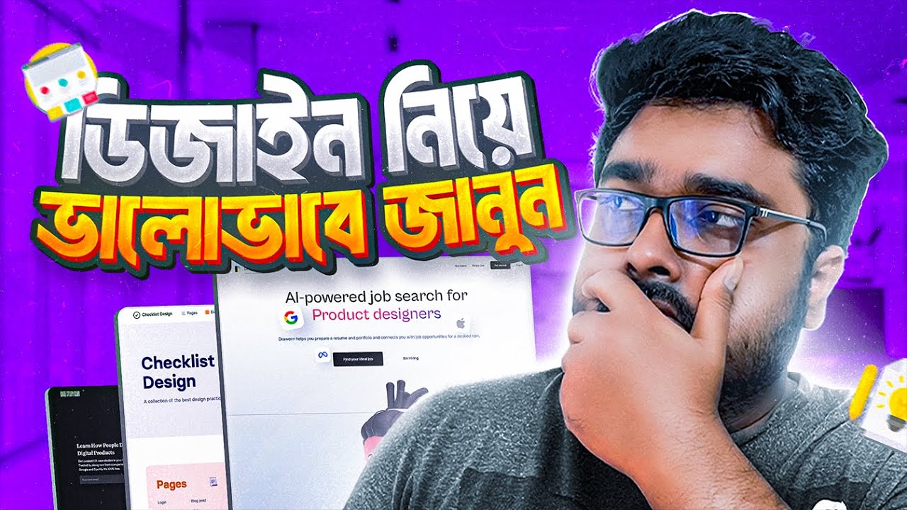 5 Websites to Study About Design | Design Resources - YouTube