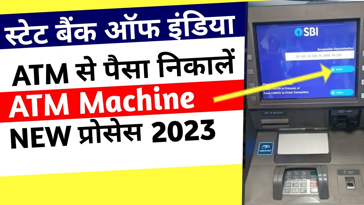 state bank of india atm se paisa kaise nikale | sbi atm machine se ...